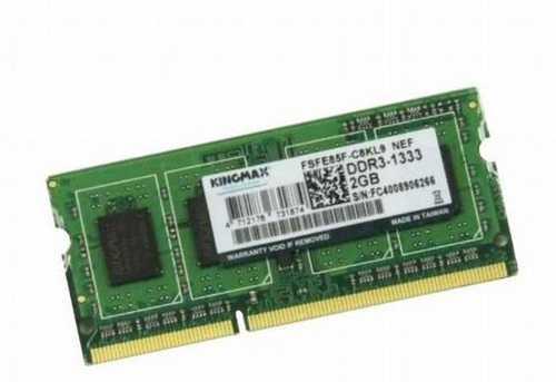 DDR3 SO-dimm 2GB Kingmax 1333MHz