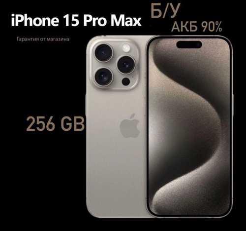iPhone 15 Pro Max, 256 ГБ