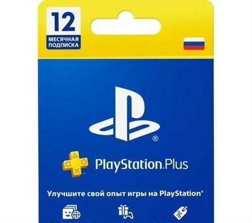 Подписка PS Plus 12 месяцев Россия | Festima.Ru - Мониторинг объявлений