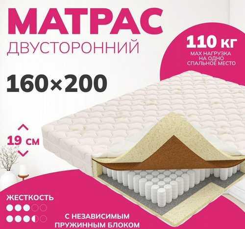 Матрас 160х200 \ Средняя жёсткость