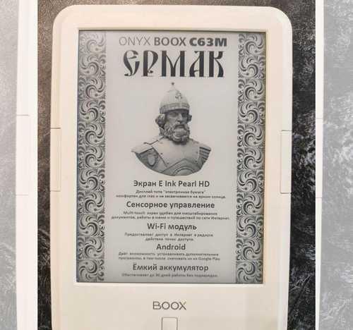 Onyx boox Ермак С63М