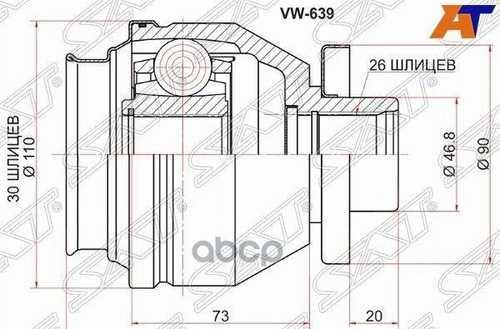 Шрус внутренний LH volkswagen multivan V 7HM 7H