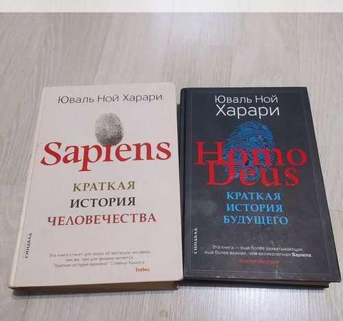 Книги автора Юваль Ной Харари