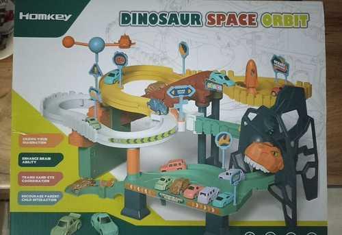 Трек Homkey Динозавры в космосе