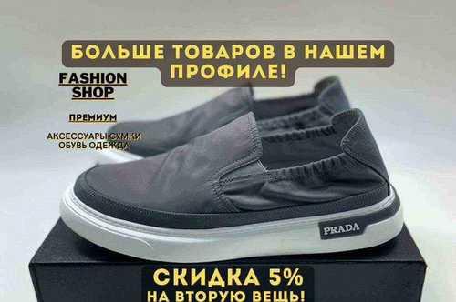 Слипоны мужские Prada