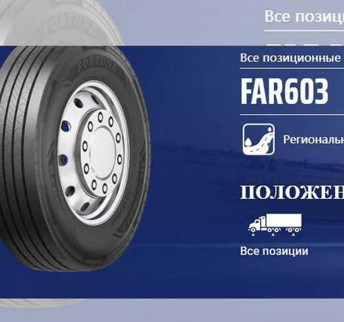 Fortune 215/75 R17,5 135/133J FAR603 TL M+S 18PR