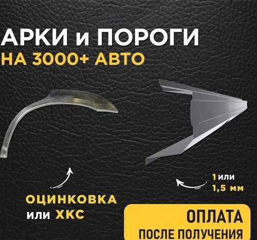 Ремонтные арки на Lexus RX (Лексус RX) В Омске
