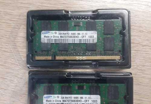Оперативная память DDR2 2gb для ноутбука