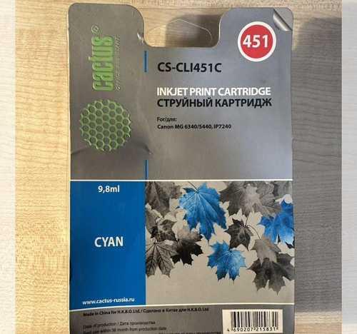 Картридж Cactus CS-CLI451C, голубой