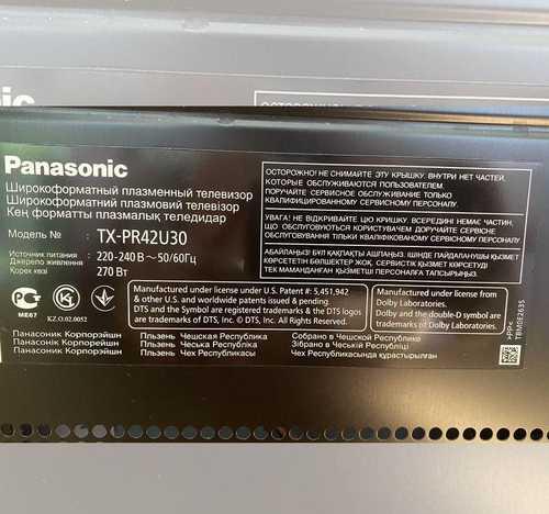 Телевизор Panasonic TX-PR42U30