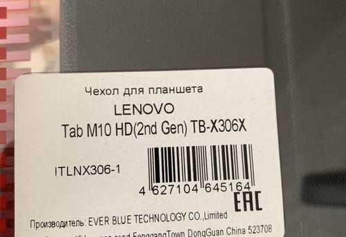 Чехол для планшета Lenovo tab M10 HD