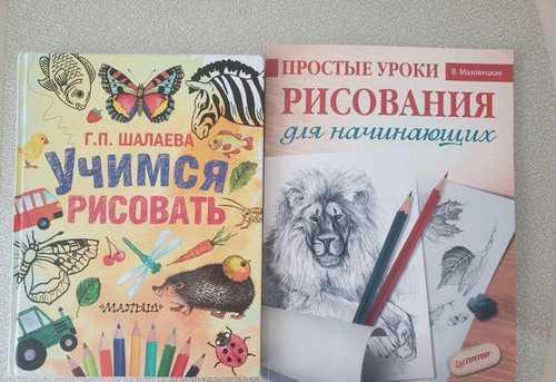 Учимся рисовать, Простые уроки рисования