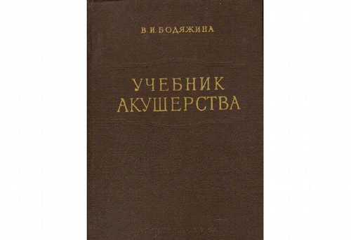 Книги по медицине СССР