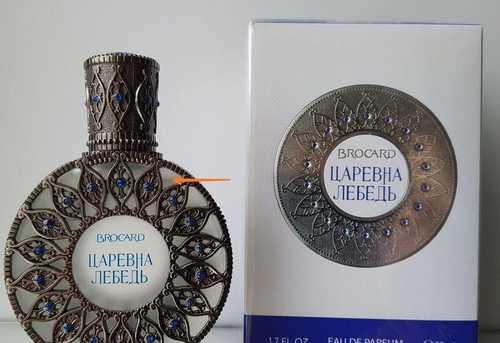Царевна лебедь Брокар