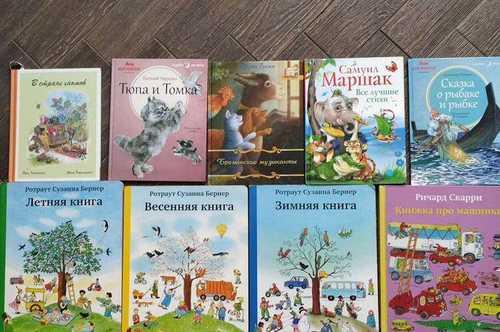 Книги для детей