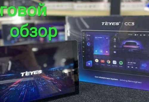 Teyes сс3 и CC3 2k магнитола круговой обзор 360