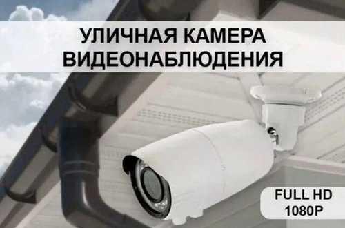 Камера видеонаблюдение вм-32