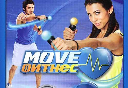 Move Фитнес (PS3) б\у, Полностью Русский