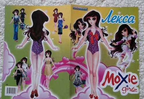 Бумажная кукла Лекса "Moxie girlz" Одень куклу