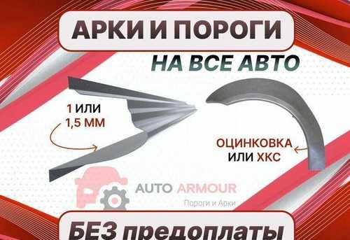 Пороги для Honda logo на все авто