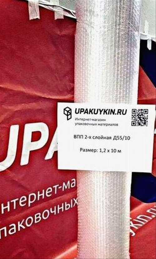 Воздушно пузырчатая пленка арт 9.90