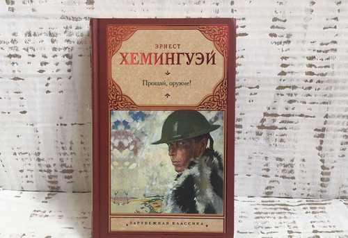 Книги новые классика