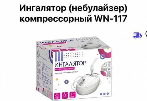 Инголятор