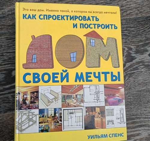 Книга новая строительство