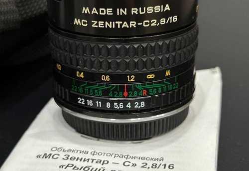 Рыбий глаз Зенитар 16мм 2.8 Canon