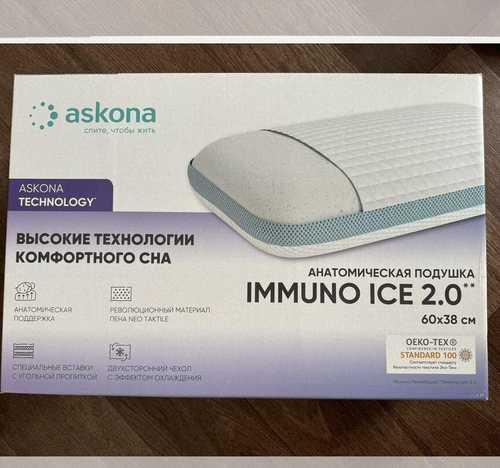 Подушка ортопедическая askona immuno 2.0