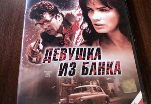 DVD Девушка из банка (Польша ) Энио - фильм