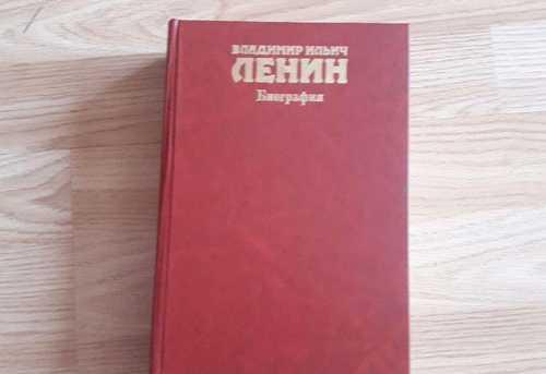Книга СССР В.И.Ленин Биография