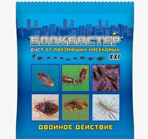 Блокбастер XXI порошок от насекомых (100 г)