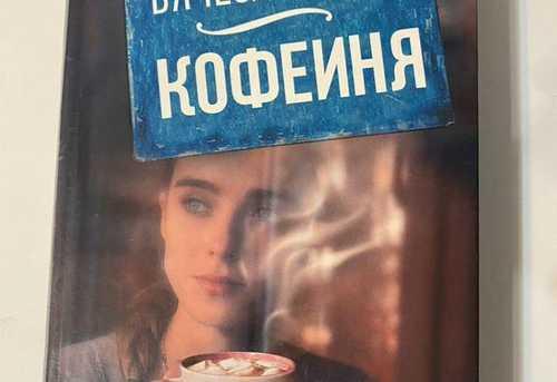 Вячеслав Прах книга