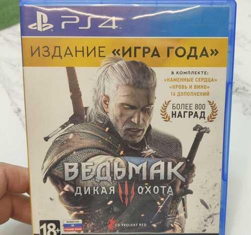 Ведьмак 3 ps4