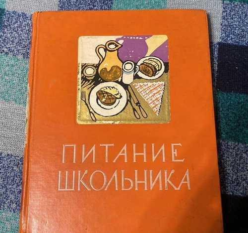 Питание школьника 1959