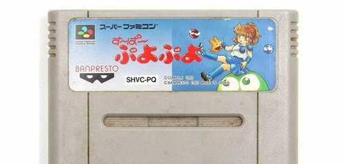Super Puyo Puyo для Super Famicom (Без Коробки)