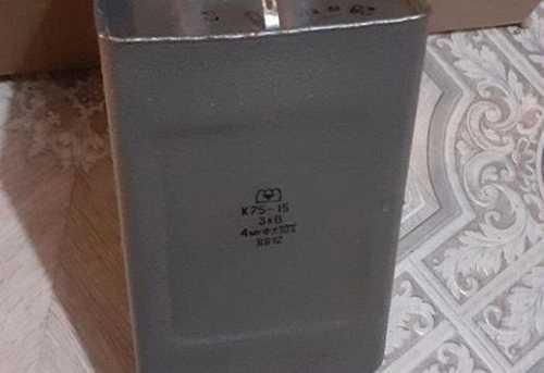 К75-15 3кВ 4мкф конденсатор