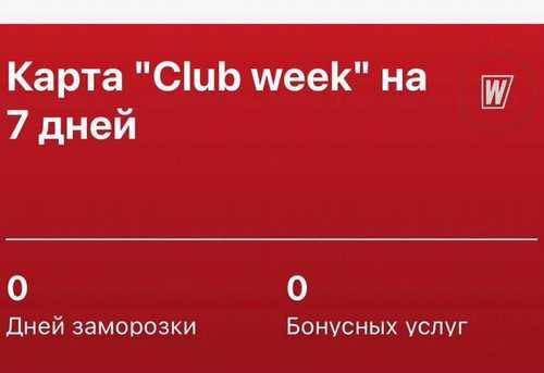 Карта World Class на 7 дней Удальцова