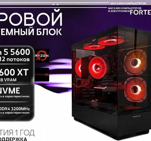 Игровой PC Ryzen 5600 RX 7600 XT 1TB 32