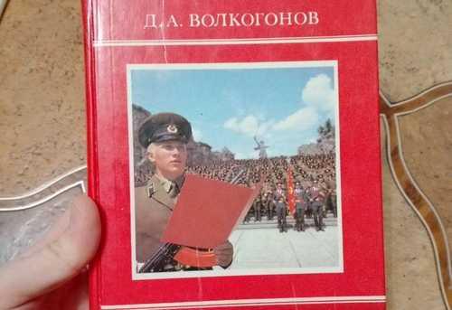 Книга Советский солдат