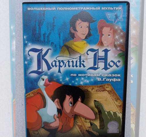 Карлик Нос. Мультфильм 2003 (6 )