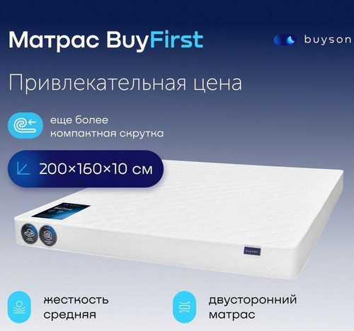 Матрас Топпер Askona BuyFirst 160/200