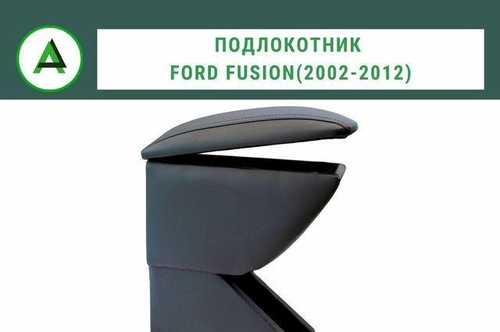 Подлокотник для ford Fusion / форд Фьюжн 2002-2012