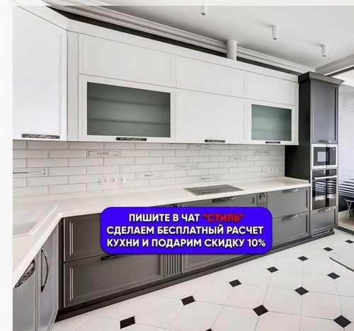 Кухня новая на заказ без посредников