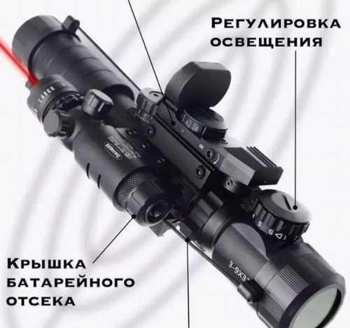 Оптический прицел 3в1