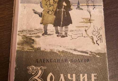 Зодчие. Волков Александр 1954г