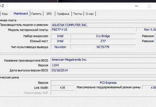 Asus p8z77v-le+ xeon1240v2+2x8gb hiperx fury+кулер