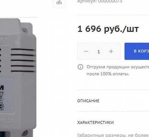 Блок питания бп-2У
