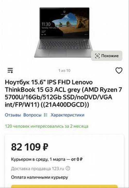 Ноутбук 15.6" IPS FHD Lenovo ThinkBook 15 G3